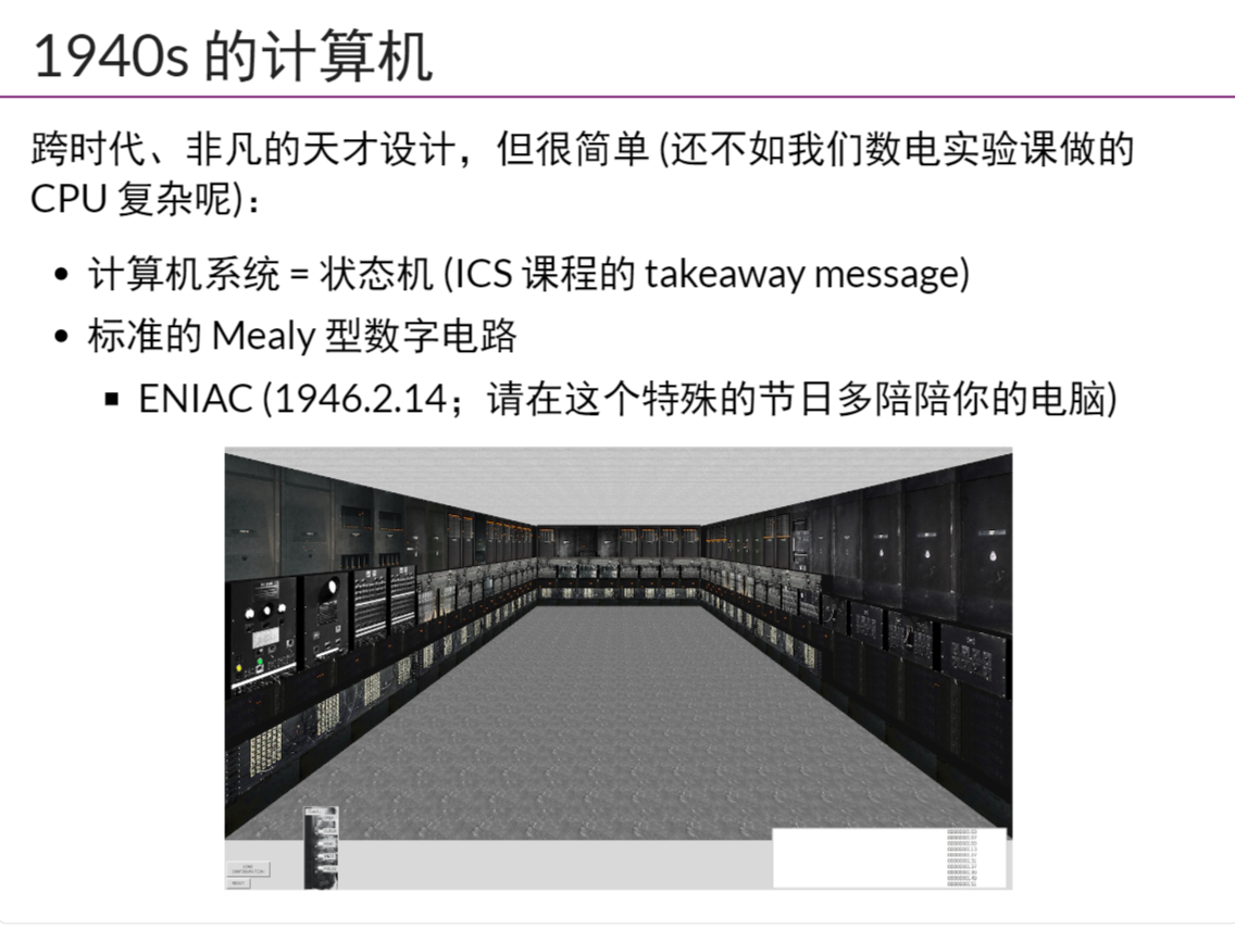 Operating System Chapter1 操作系统概述 - Jungle's Blog